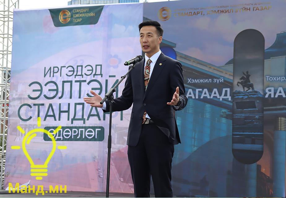 Стандарт хэмжил зүйн газрын 100 жилийн ойн өдөрлөг амжилттай эхэллээ