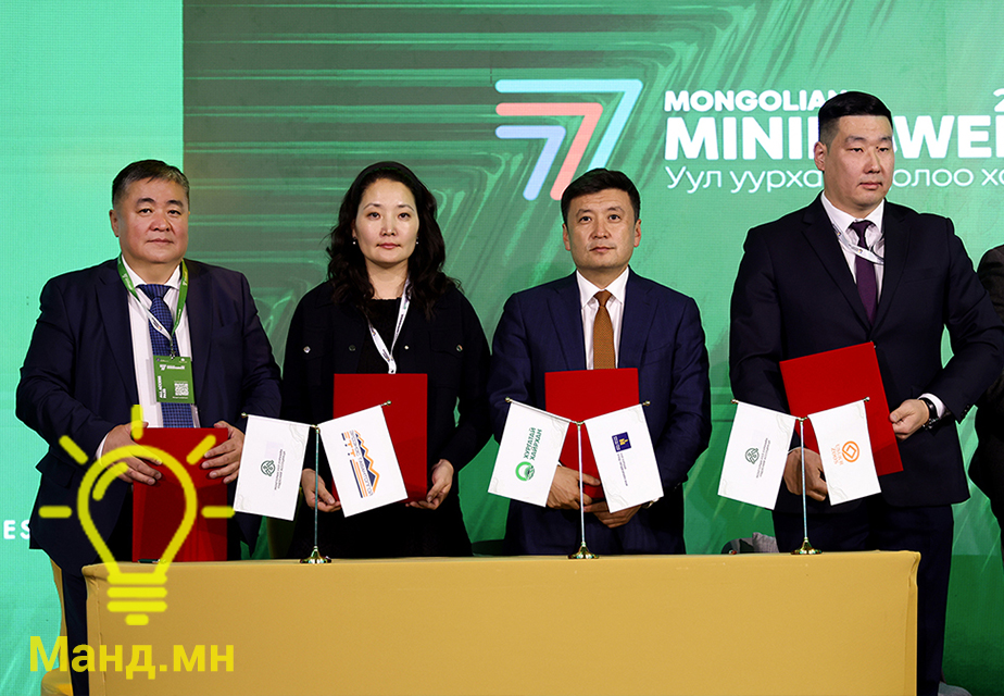 ЭТТ:“ЭРДЭНЭС ТАВАНТОЛГОЙ” ХК ХАМТРАН АЖИЛЛАХ САНАМЖ БИЧИГТ ГАРЫН ҮСЭГ ...