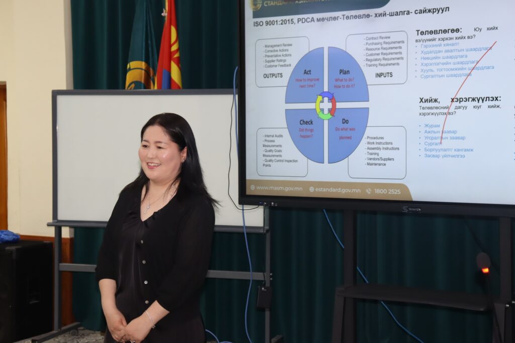 СХЗГ: “MNS ISO 9001:2016” сэдэвт сургалт болж байна