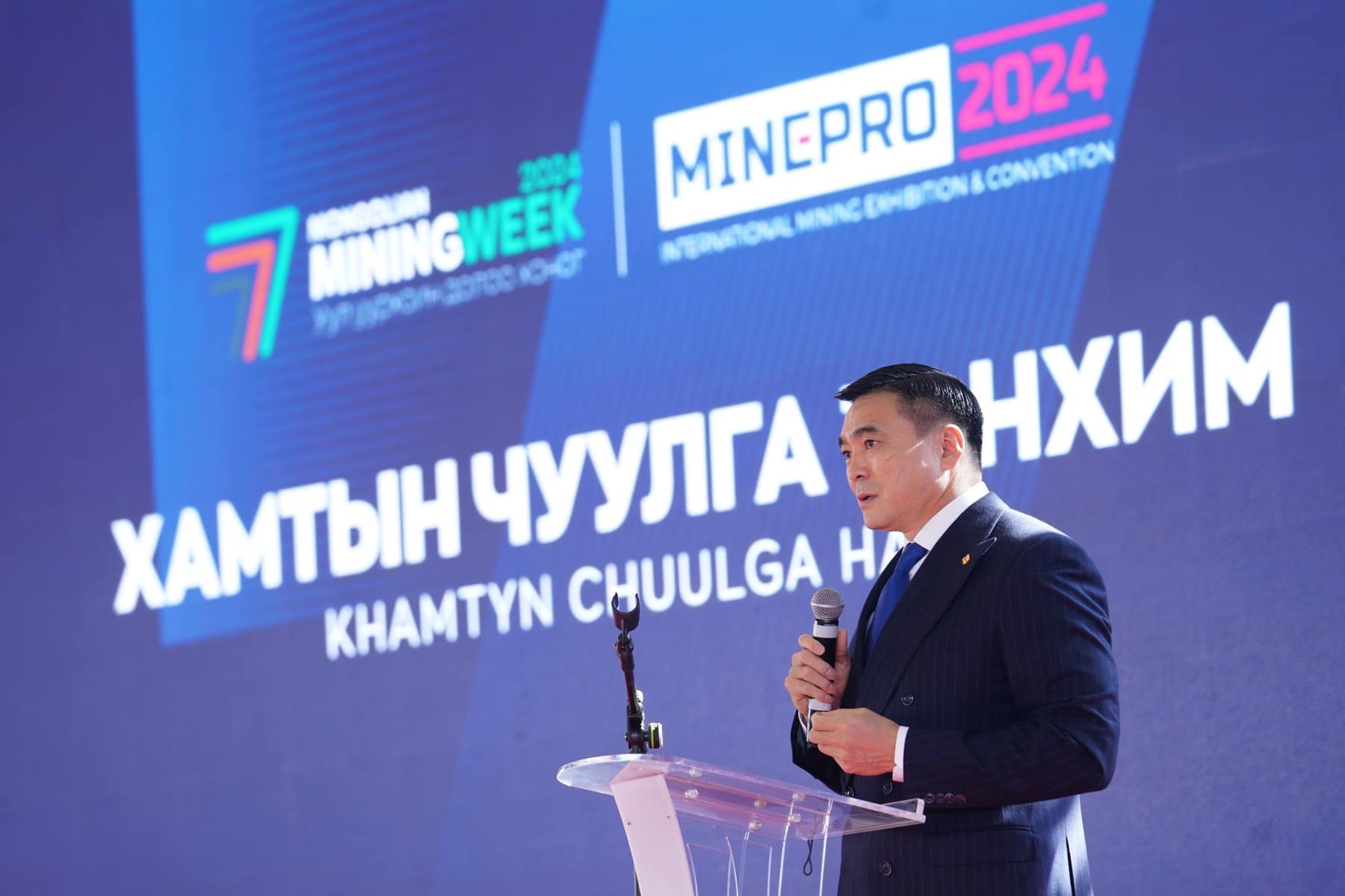 С.АМАРСАЙХАН: “Mining Week & MinePro 2024” арга хэмжээнд “Бүсчилсэн ...