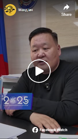 СХД: Менежер Д.Баярсайхан: Иргэдийн эрүүл аюулгүй орчинд амьдрах ...