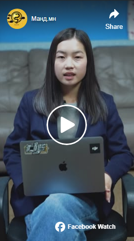 ЭМЯ: Тамхины хяналтын тухай хуулийн шинэчилсэн найруулгын хэлэлцүүлгээс...